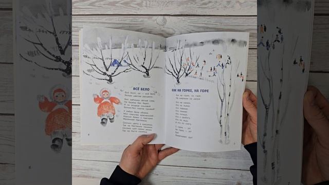 Снег, снегири. Стихи