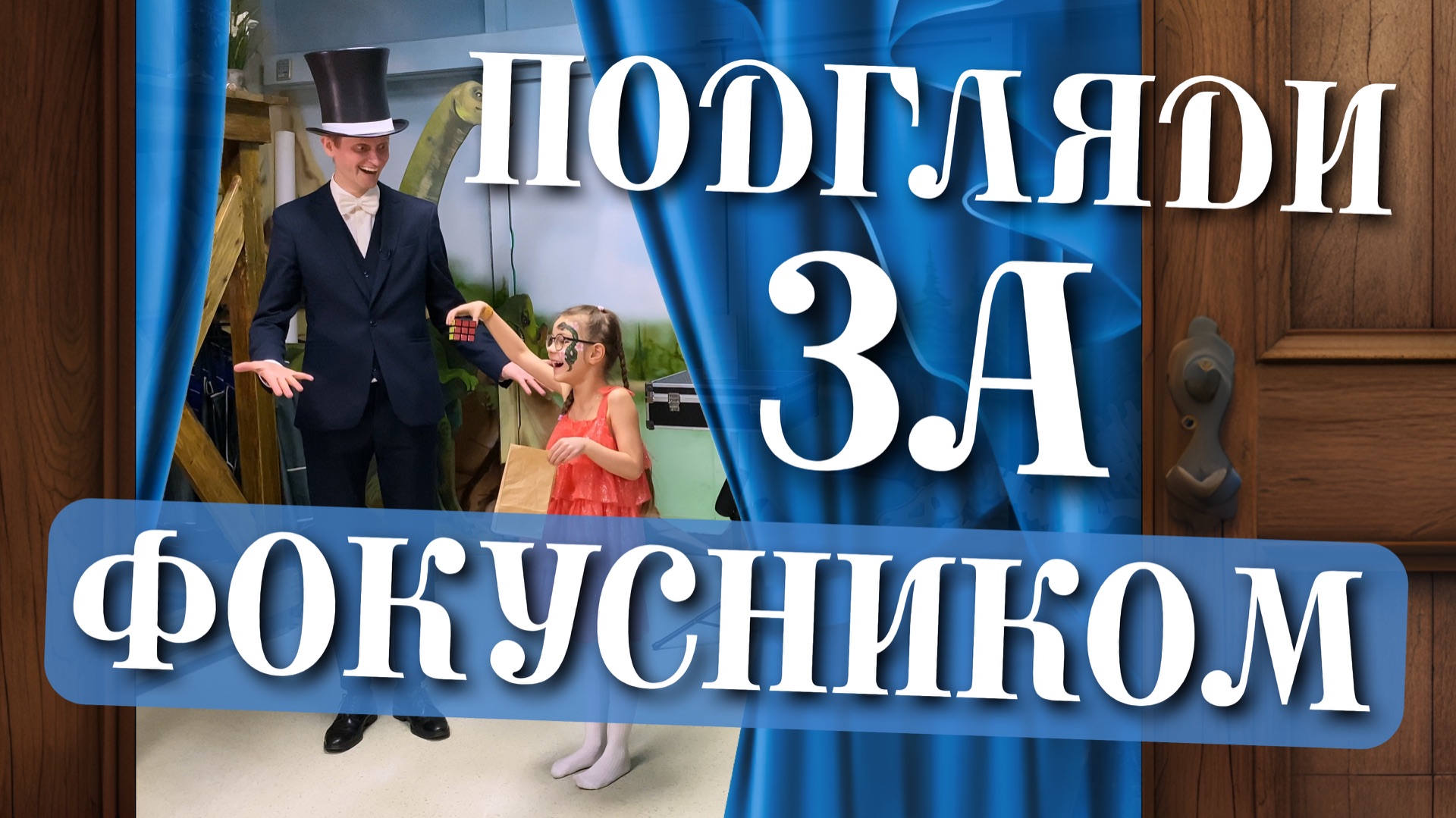 ЭТО НЕ ПЛАСТИЛИНОВАЯ ВЕРЁВКА?! РЕАКЦИЯ НА ФОКУСЫ