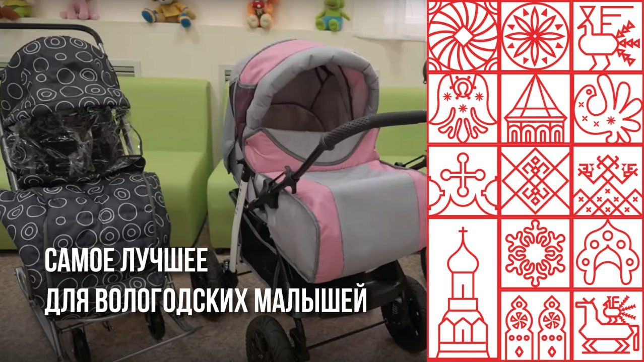 26 пунктов проката предметов для новорожденных работает в Вологодской области