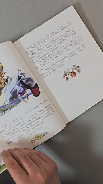 Русские народные сказки