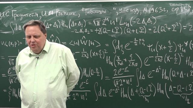 Никитин Н.В. - Матрица плотности в квантовой механике - 20. Томографическое распределение