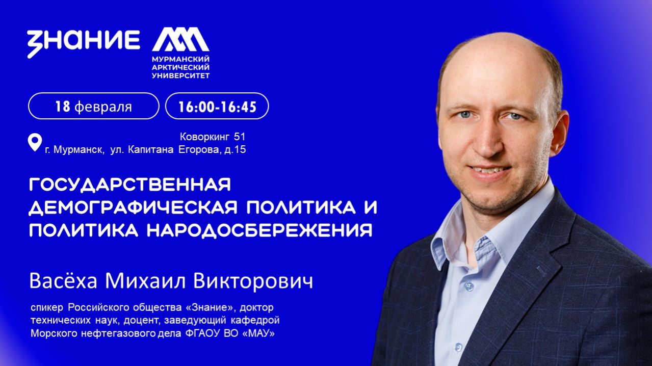 Государственная демографическая политика и политика народосбережения