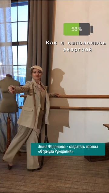 Как быстро наполниться энергией