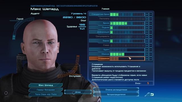 Mass Effect 1 Сложность - Безумие. Класс - Адепт. 3 серия. Собираем команду. Звание Спектра.