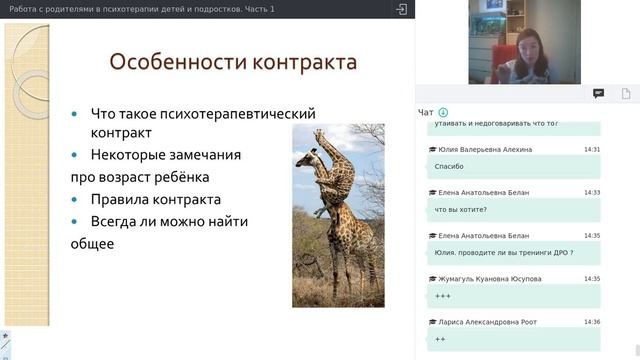 8. Работа с родителями в психотерапии детей и подростков  Часть 1