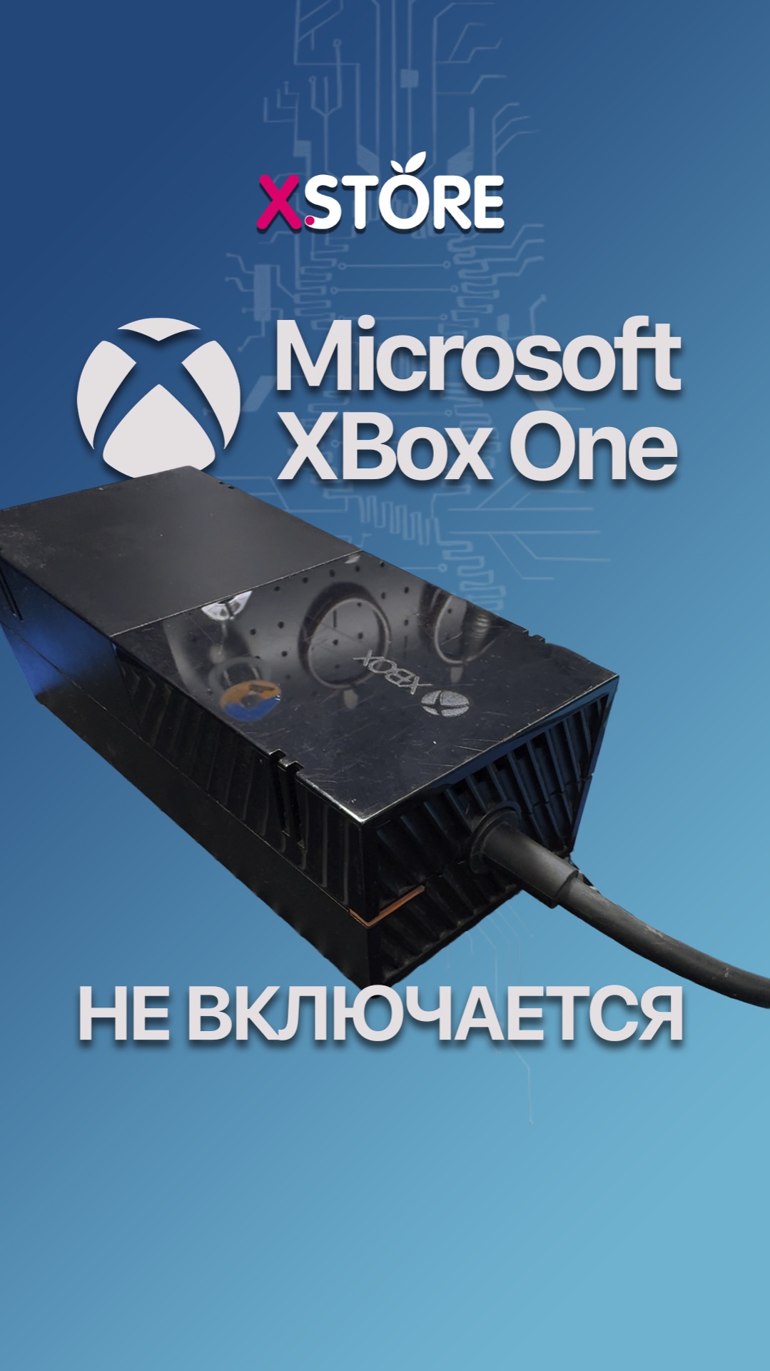 🎮 Xbox One не включается горит оранжевый индикатор