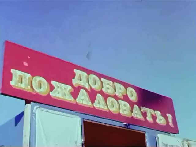 1986 год. Тюмень. Кооперативная продовольственная ярмарка. Огромные очереди.за продуктами