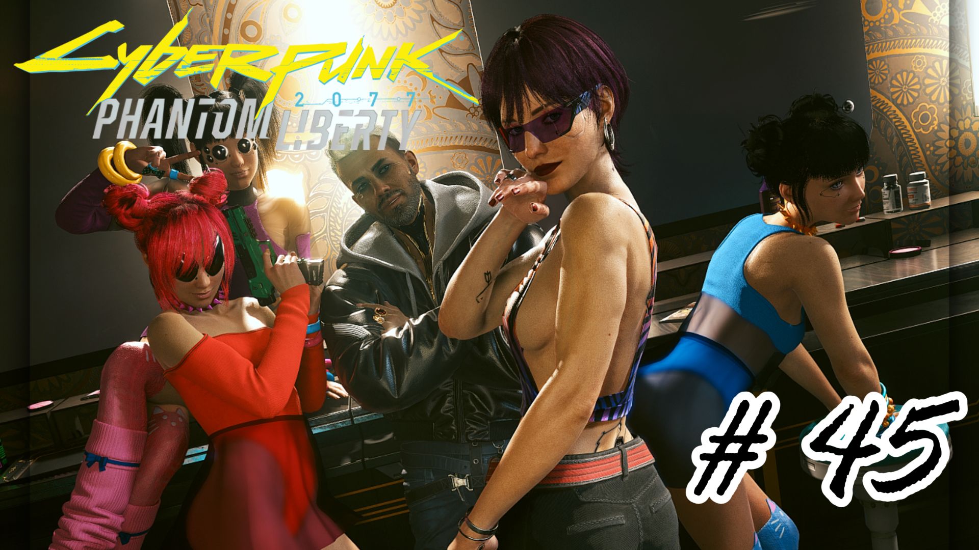 Cyberpunk 2077: Phantom Liberty | Фабрика звезд | #45 | Неспешное прохождение