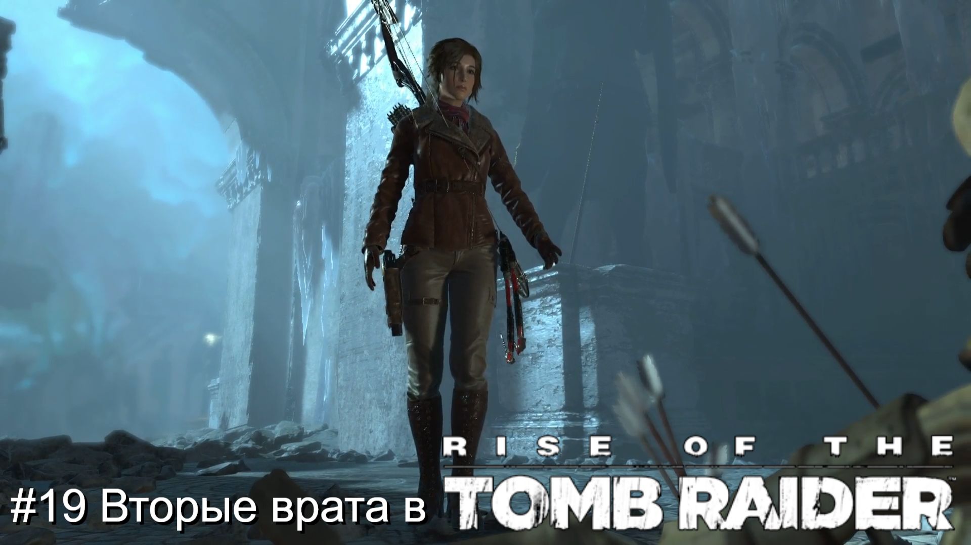 #19 Вторые врата в Rise of the Tomb Raider