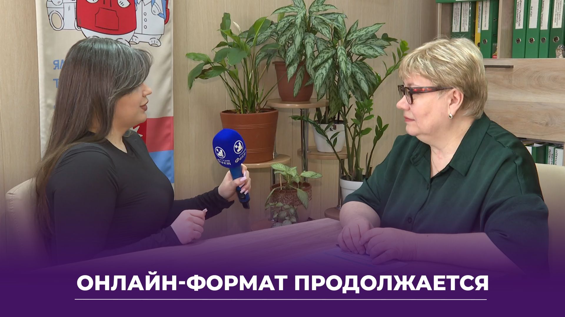 Мини-интервью