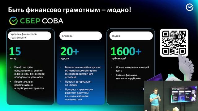 День карьеры в МАИ: Сбербанк