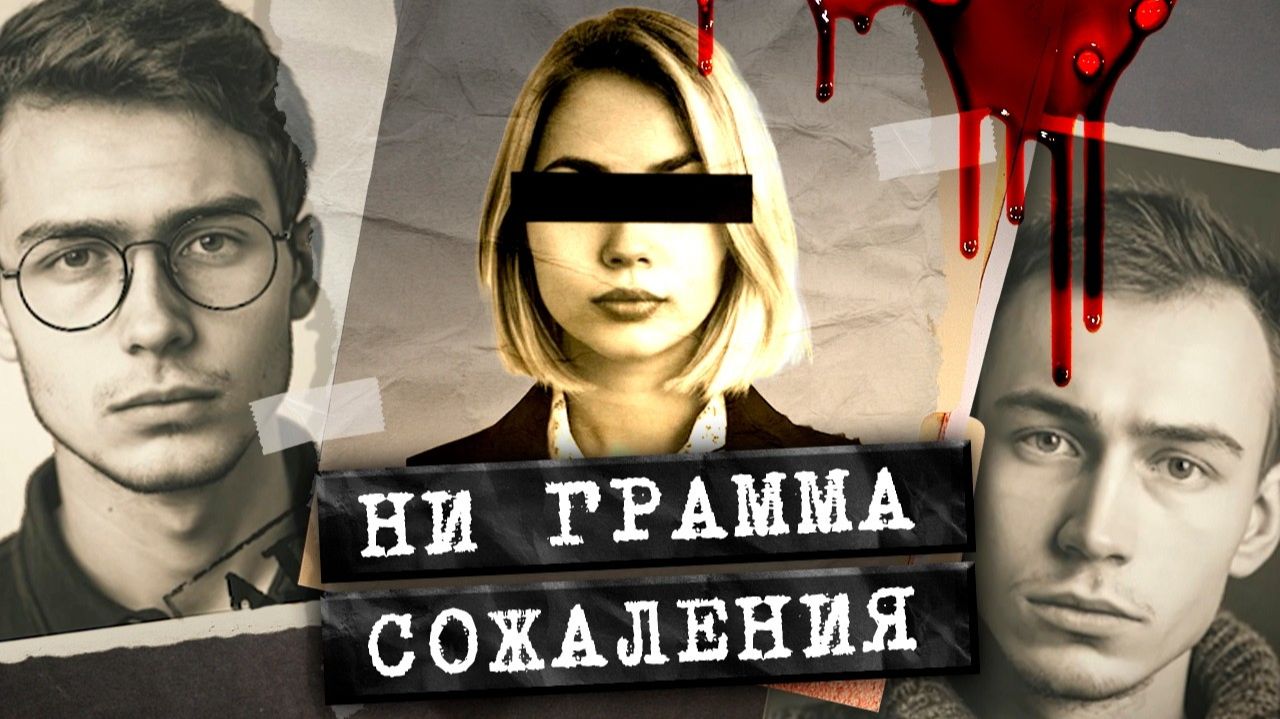 Оперативники были потрясены! ЖЕСТОКИЕ РАСПРАВЫ над молодыми людьми в Санкт-Петербурге