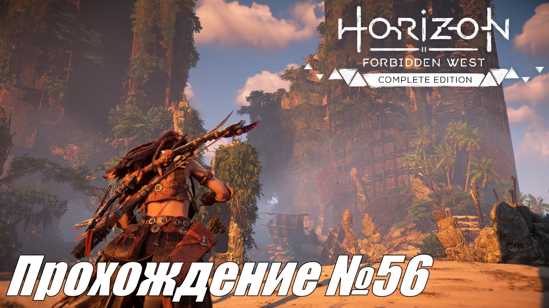 Остров шпилей и подводные трофеи ► Horizon Forbidden West Прохождение №56 #horizonforbiddenwest