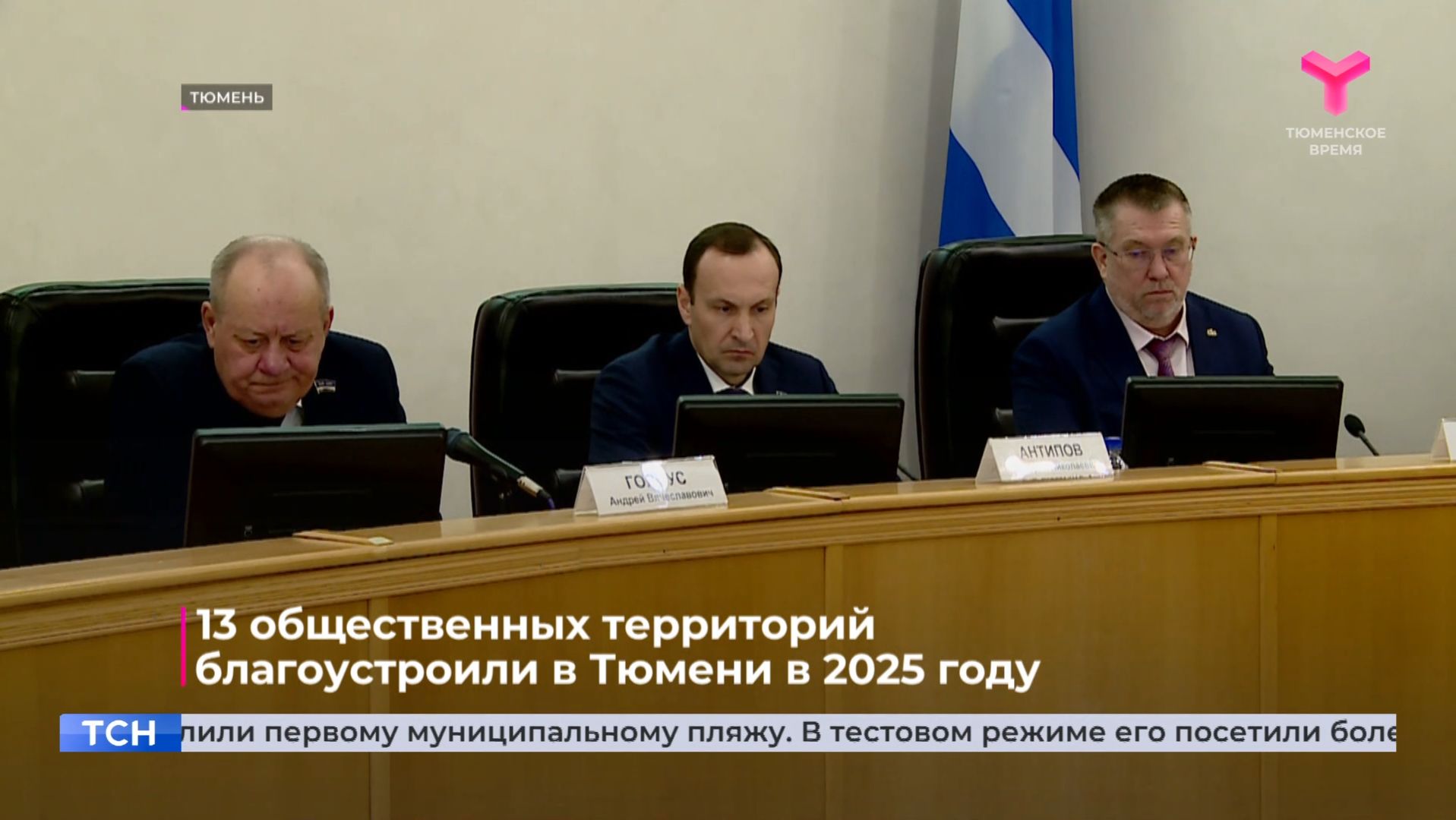 13 общественных территорий благоустроили в Тюмени в 2025 году