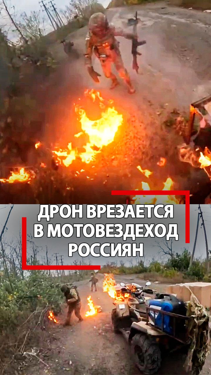 Русские сняли атаку на них дрона ВСУ! Квадроцикл с грузом горит! Бойцы живы