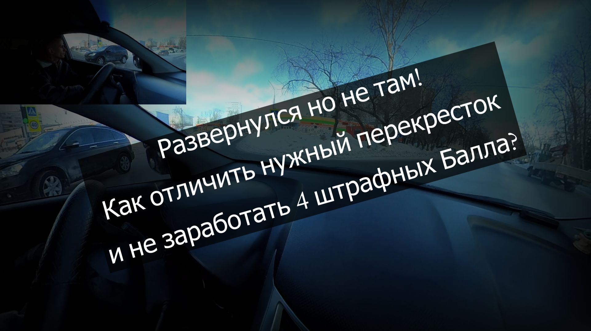 Регулируемый и нерегулируемый перекресток. На экзамене и в жизни