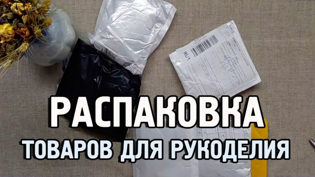 18-02-2026 Распаковка покупок с wb и ozon