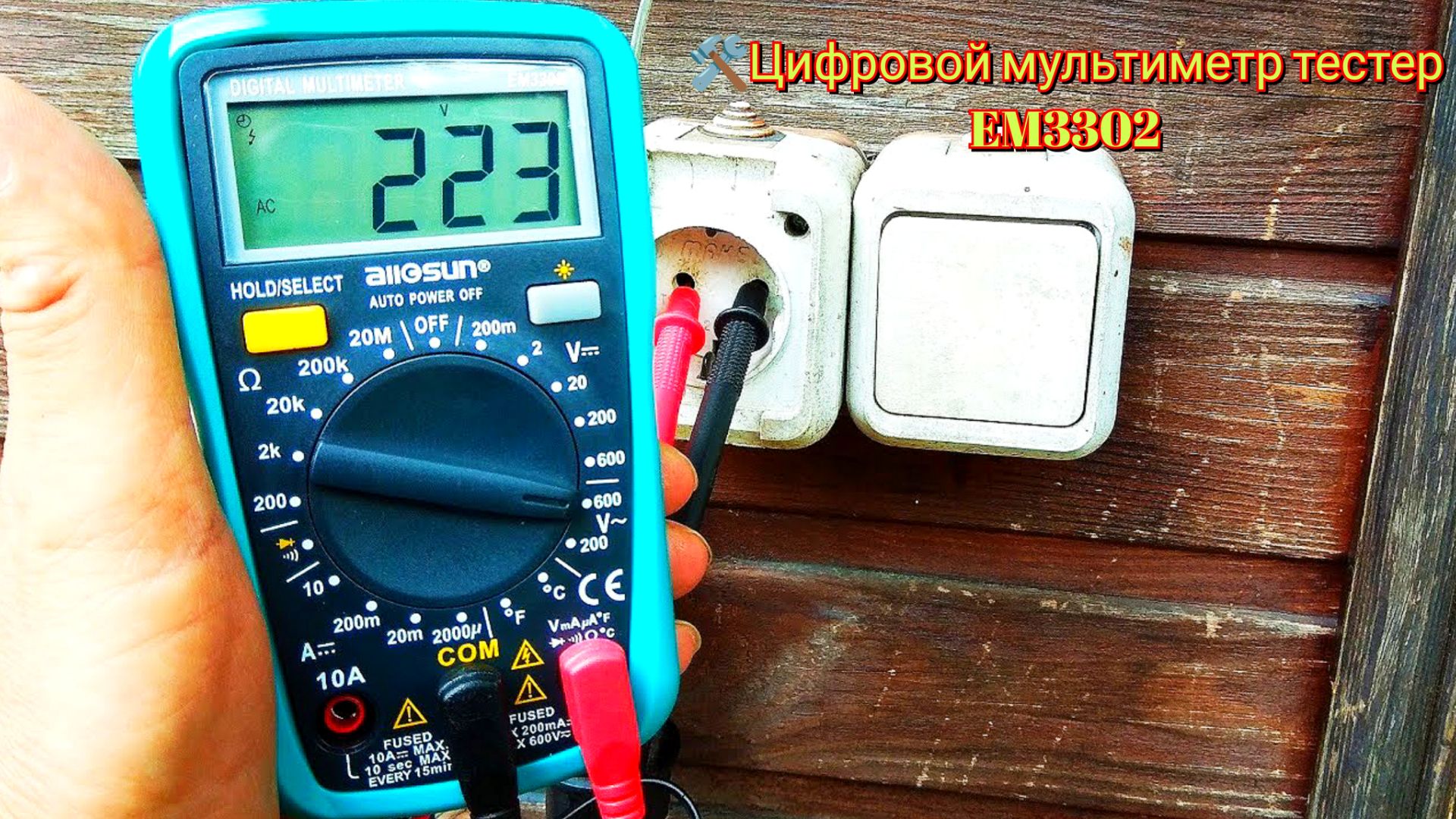 🛠️Цифровой мультиметр тестер EM3302 / Digital Multi Tester EM3302