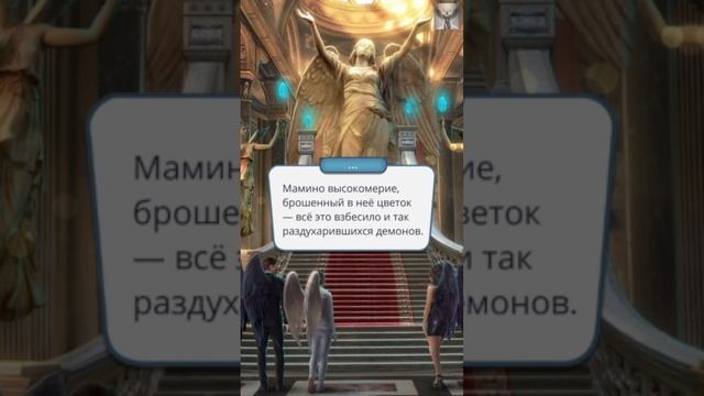 Секрет Небес: 1 том / 2 сезон / 8 серия. Хладнокровный Демон