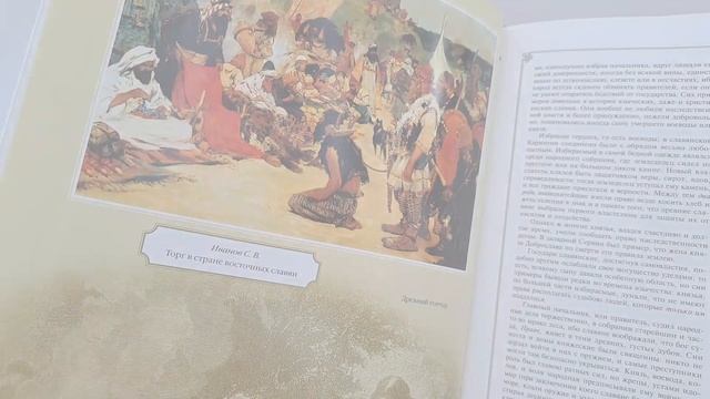 КНИГА "ИСТОРИЯ ГОСУДАРСТВА РОССИЙСКОГО" (КАРАМЗИН)