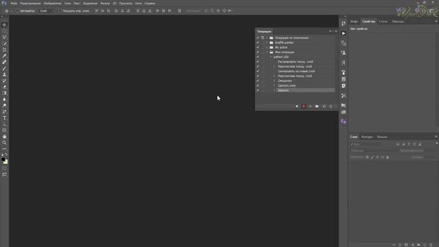 Урок № 1 от Ирины Экшен паттер в Photoshop