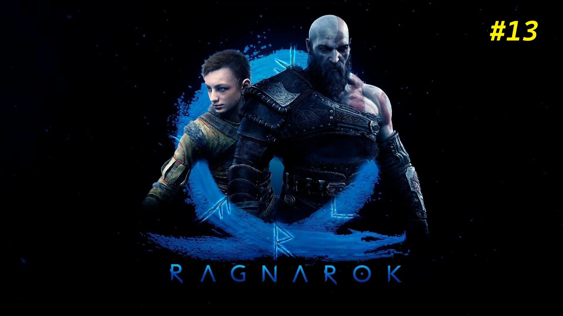 Прохождение игры God of War Ragnarok. Прохождение #13.