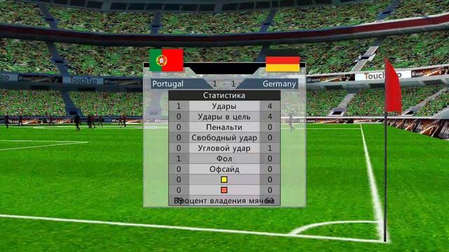 ЧМ-4. Финал. Португалия - Германия (1-2).