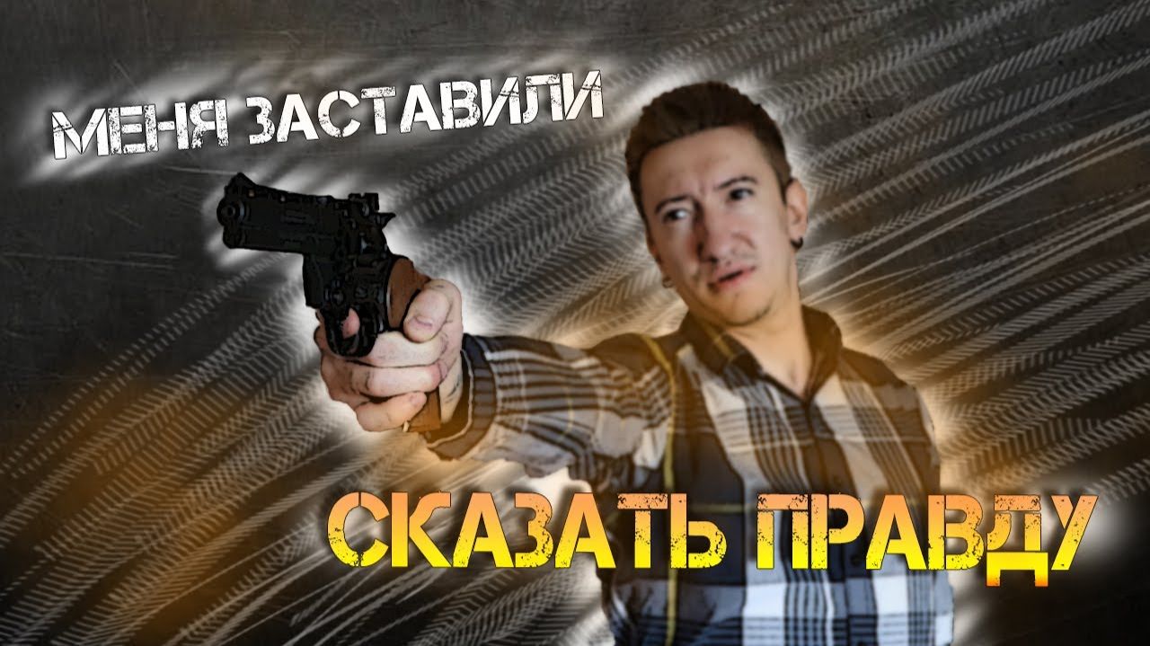 Меня ЗАСТАВИЛИ сказать ПРАВДУ!!! (обзор на к/ф "Беседа")