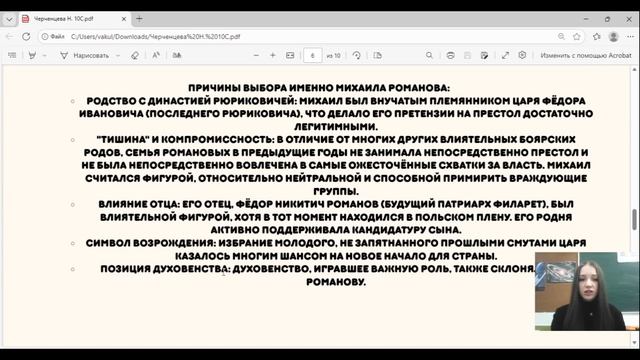 Черченцева Анастасия 10с - Династия Романовых