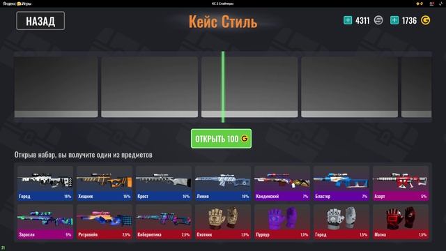 игграю в  снайперы          1    часть