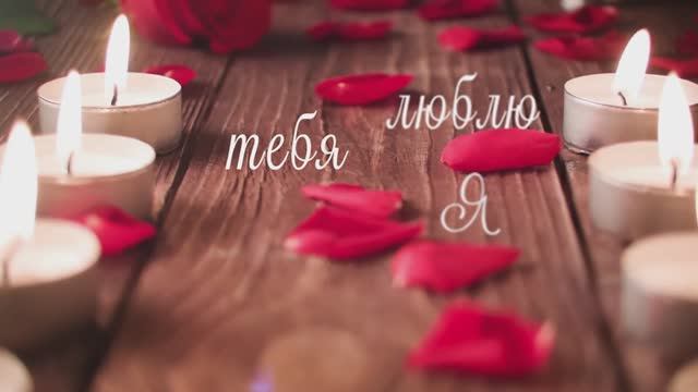 Слайд-шоу Счастье быть вдвоем_1088