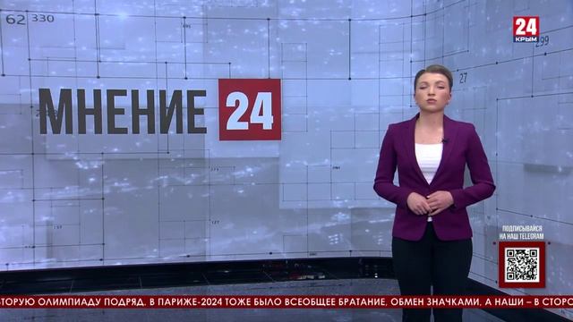 Мнение 24. Олимпиада, распаковка и издержки нейтральности