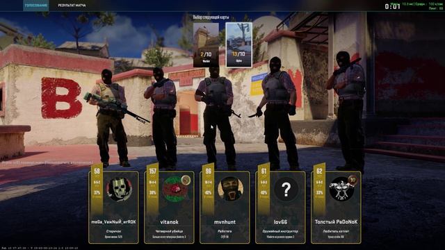 типичный кс 2