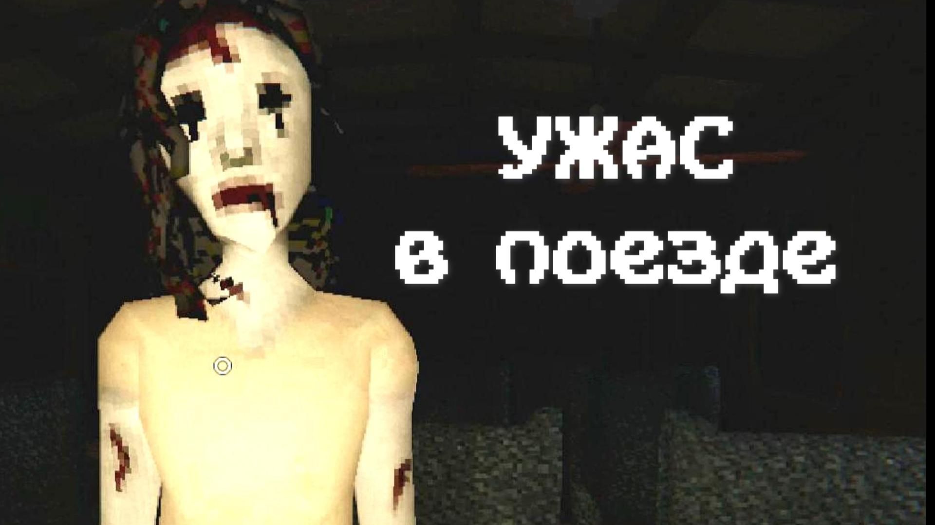 Демо инди-хоррора Cold Rails. Ледяные рельсы, горячие напитки... и загадочный призрак!