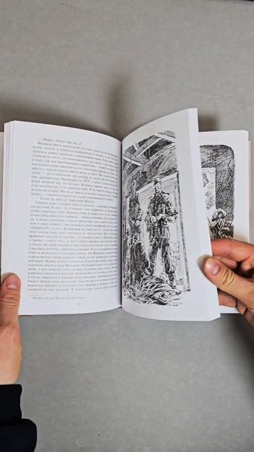 У биты под Москвой