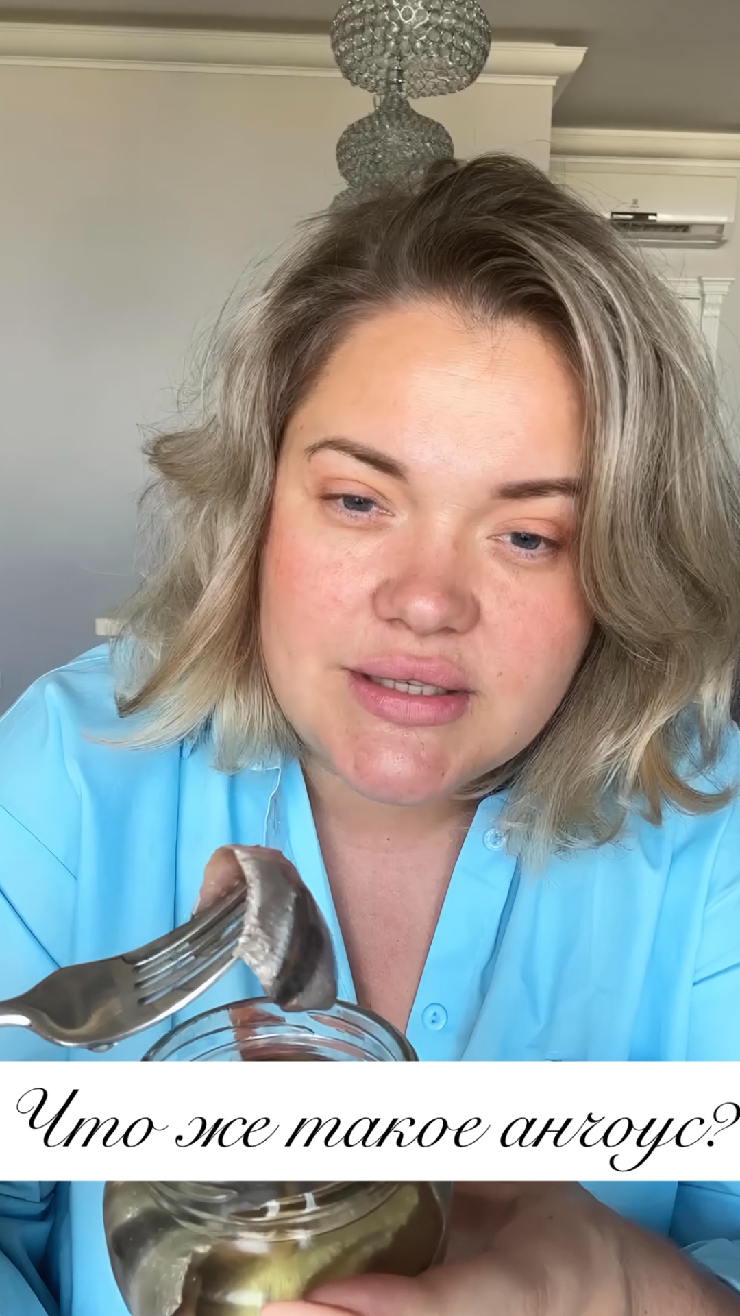 ЧТО ЖЕ ТАКОЕ АНЧОУС?🐟