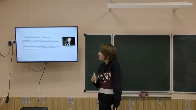 Ерохов Серафим 7в - Из истории числа Пи