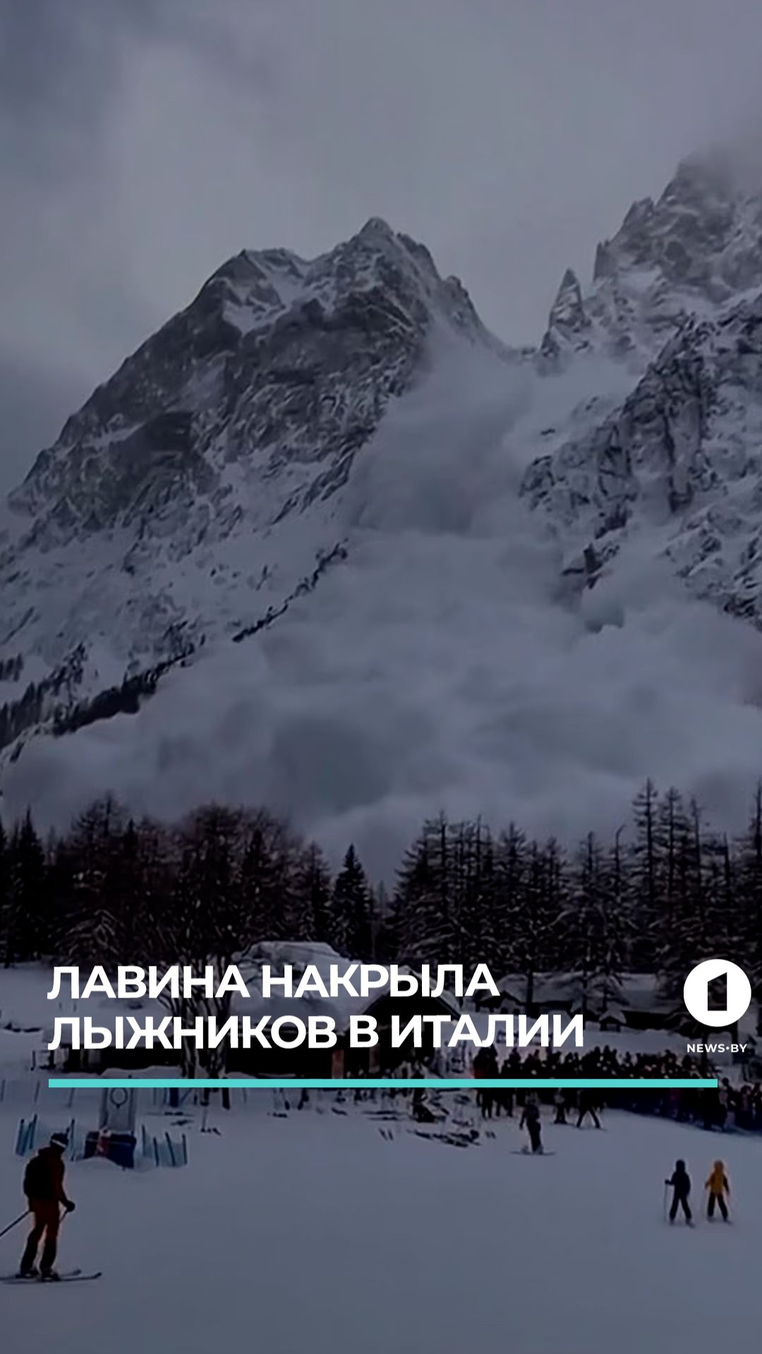 В Италии лавина накрыла группу лыжников в долине Аоста