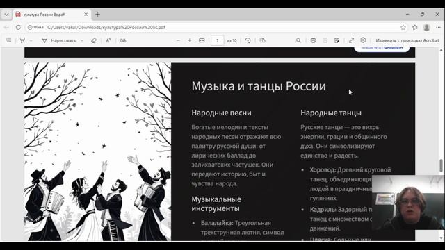 Демин Константин 8с - Культура России