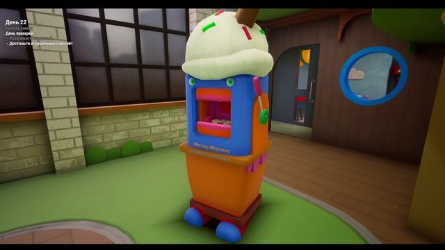 The baby in yellow (ребёнок в жёлтом) АКТ 4