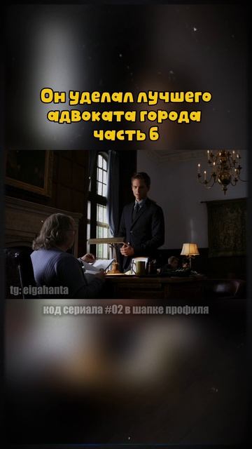 Форс мажоры с1с1 часть 6