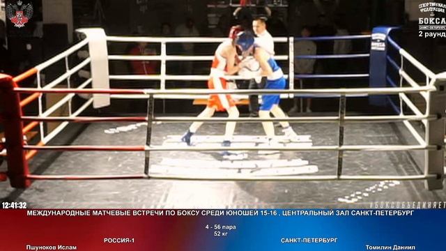 56 52 кг Пшуноков Ислам Томилин Даниил