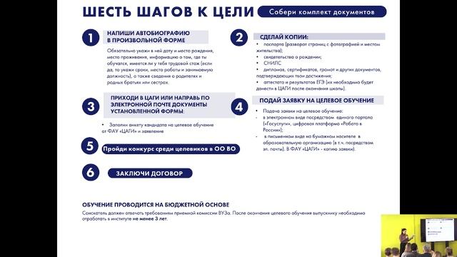 День карьеры в МАИ: Центральный аэрогидродинамический институт им. профессора Н.Е. Жуковского (ЦАГИ)