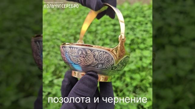 СЕРЕБРЯНАЯ ВАЗА С ПОЗОЛОТОЙ