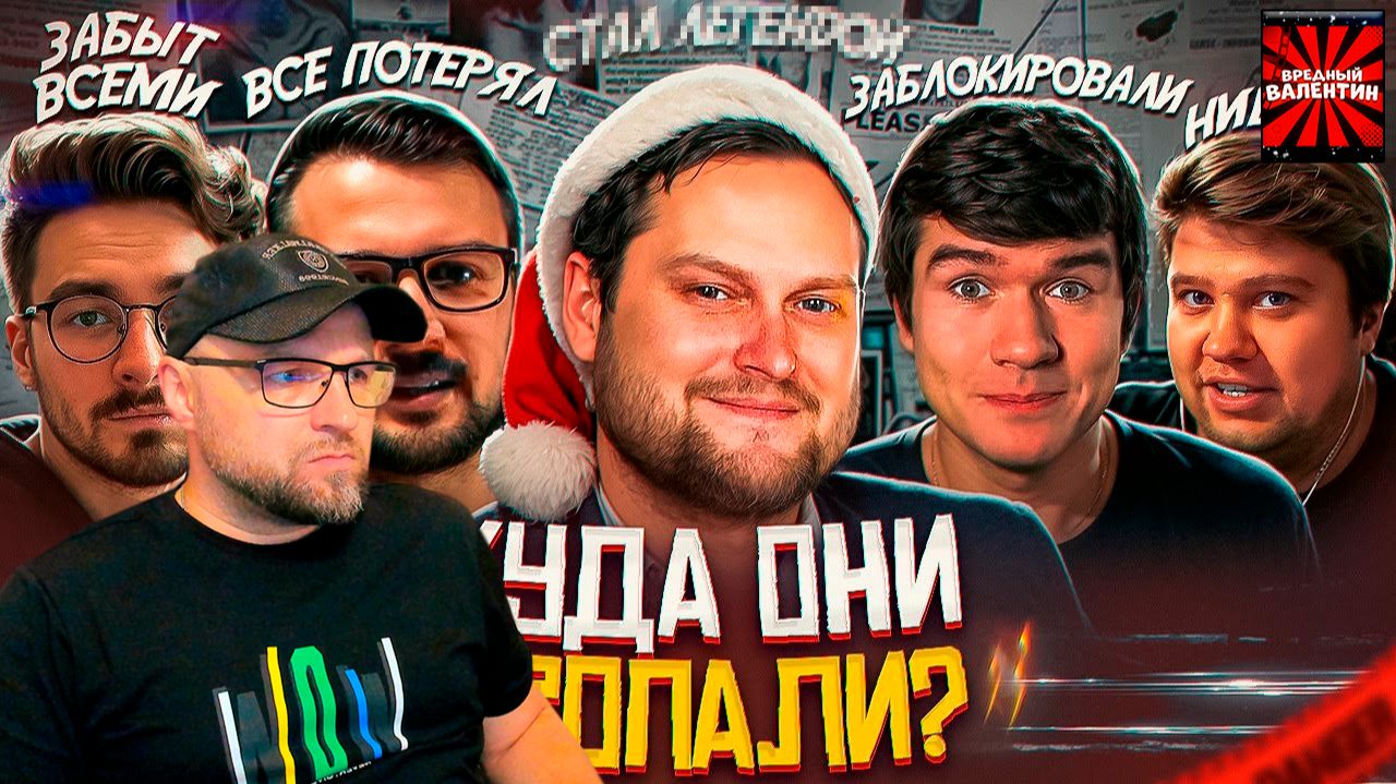 Реакция на ЮТУБЕРЫ ВАШЕГО ДЕТСТВА - ЧТО С НИМИ СТАЛО? Kuplinov, Marmok, Брайн Мапс, BadComedian....