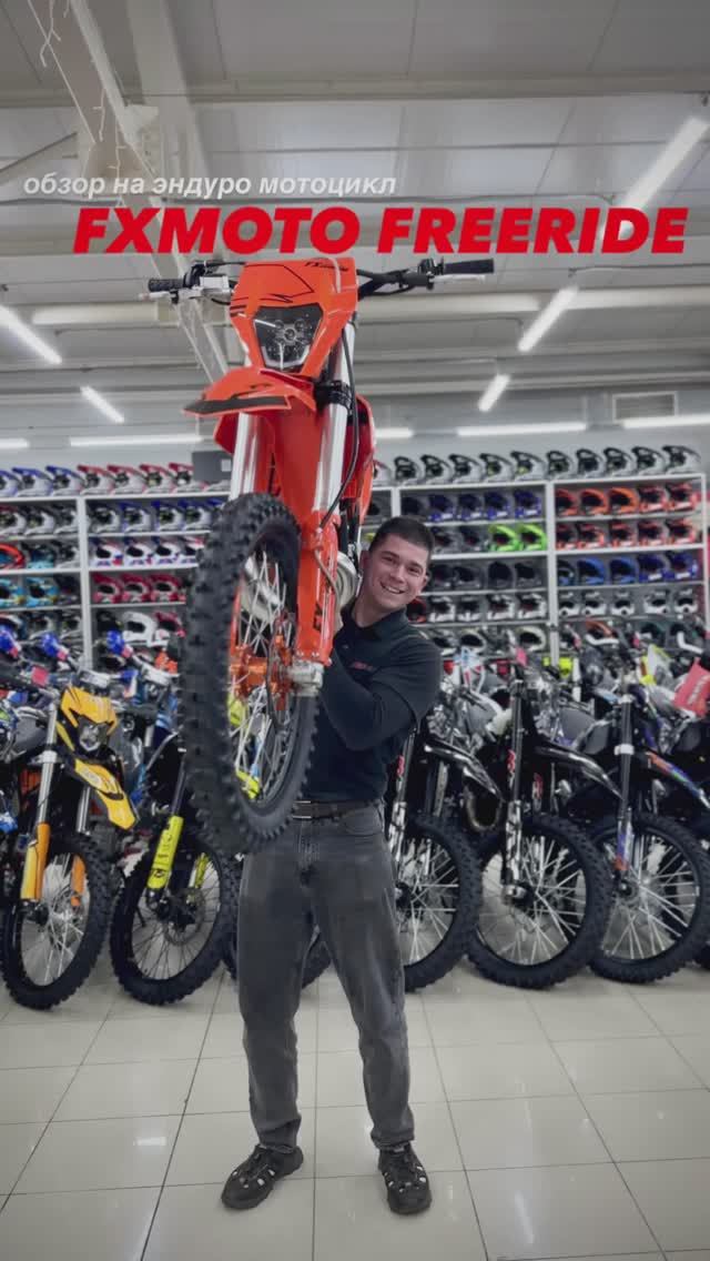 Обзор на эндуро мотоцикл FXMOTO FREERIDE