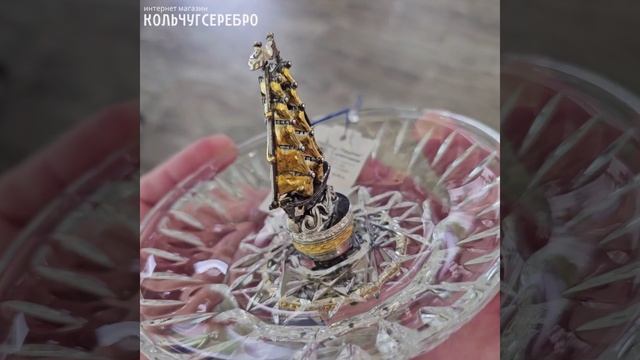 СЕРЕБРЯНАЯ ТАРЕЛКА "ПАРУСНИК"