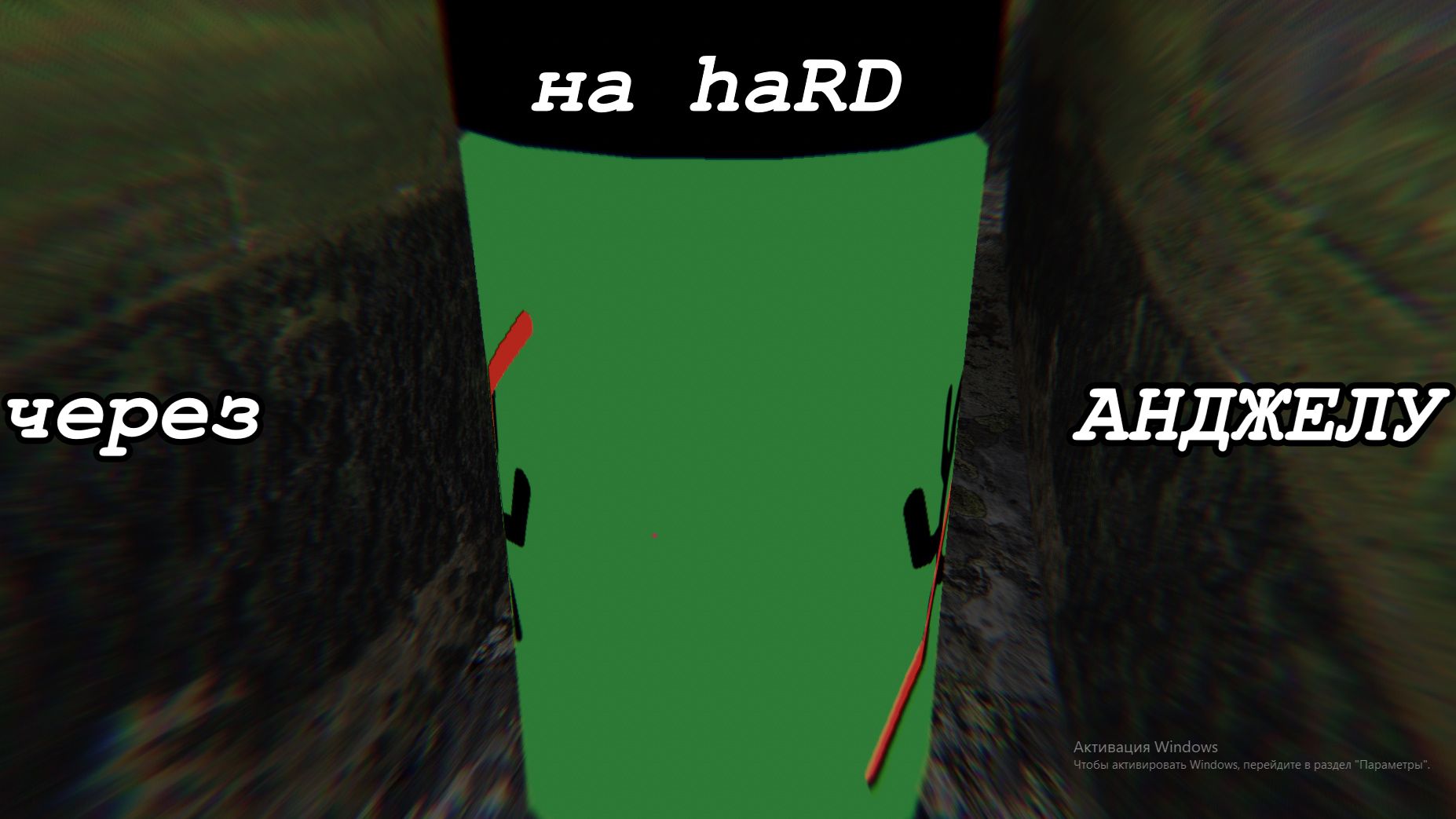 прошол гренни с дедом через анджелу! granny legacy