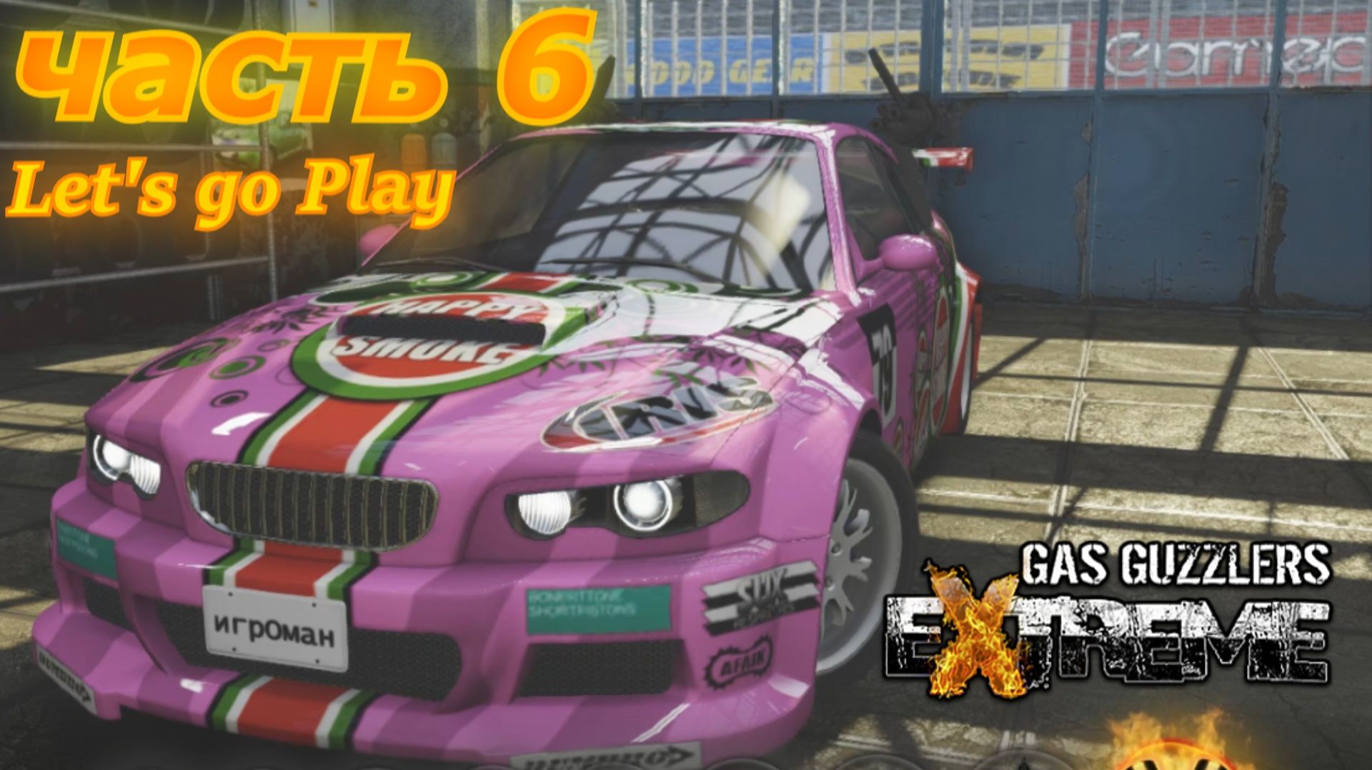 Gas Guzzlers Extreme прохождение игры часть 6 буммер