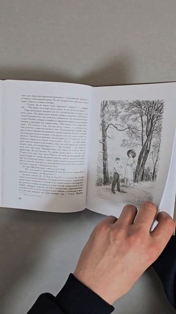 Мартин Иден